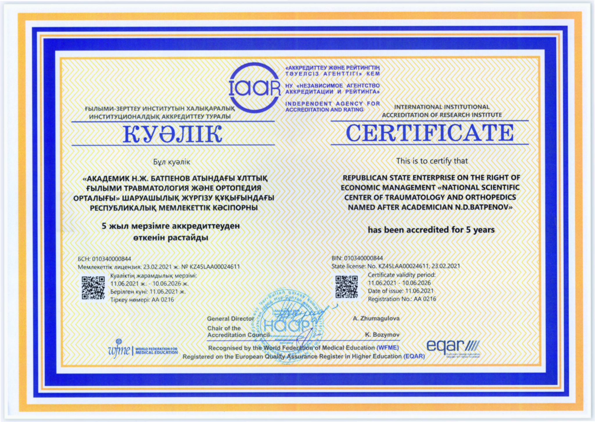 Повышение квалификации и переподготовка специалистов — Национальный ...